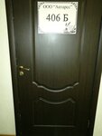 Антарес (Krasnaya Street No:113), muhasebeciler  Krasnodar'dan