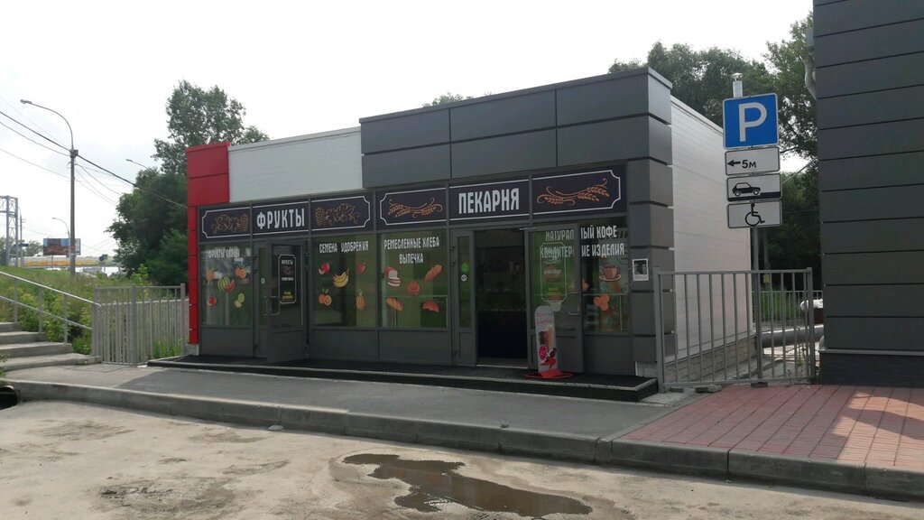 Ekmek fırını Мини Пекарня, Novosibirsk, foto