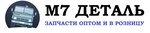 M7 detal (Severnaya ulitsa No:1А, derevnya Pirogovo), otomobil yedek parçaları  Udmurtiya'dan