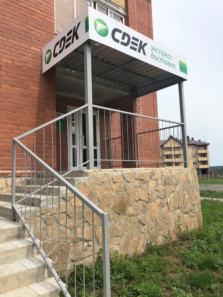 Kurye hizmetleri CDEK, Beriozovski, foto