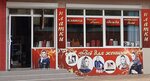 Магазин платков (Gogolya Street No:54), şapka satan mağazalar  Makhachkala'dan