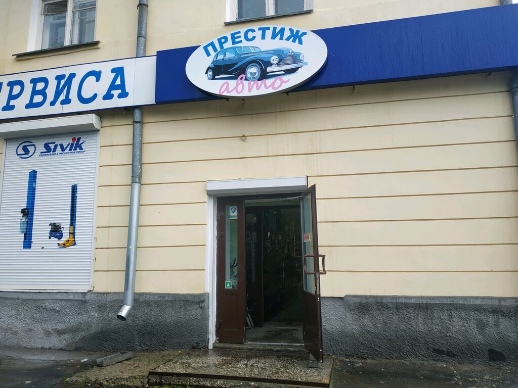Otomobil yedek parçaları Prestizh-avto, Yekaterinburg, foto
