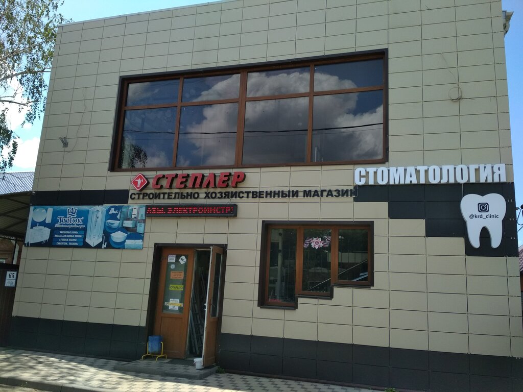 Özel ağız ve diş sağlığı klinikleri ve muayenehaneleri Krd Clinic, Krasnodarski krayı, foto