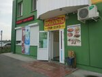 Магазин продуктов (ulitsa Kazachyi Luga No:12), market  Tiumen'den