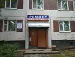 Телеателье (Vracha Surova Avenue No:1), beyaz eşya servisleri  Ulyanovsk'tan