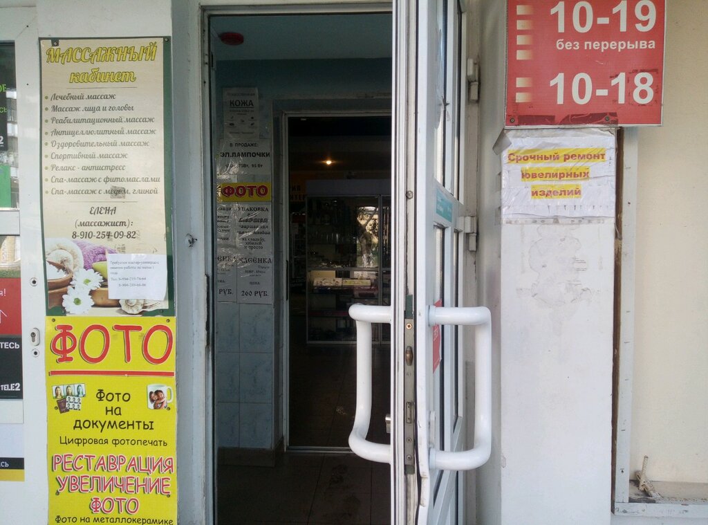 Uydu televizyonu Триколор, Lipetsk, foto