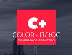 Color-Plus (Zavodskaya ulitsa No:1А, rabochiy posyolok Sverdlovskiy), web tasarım hizmetleri  Moskova ve Moskovskaya oblastından