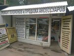 Ремонт сотовых телефонов (Zemetsa Street No:19к2), telefon tamir servisi  Samara'dan