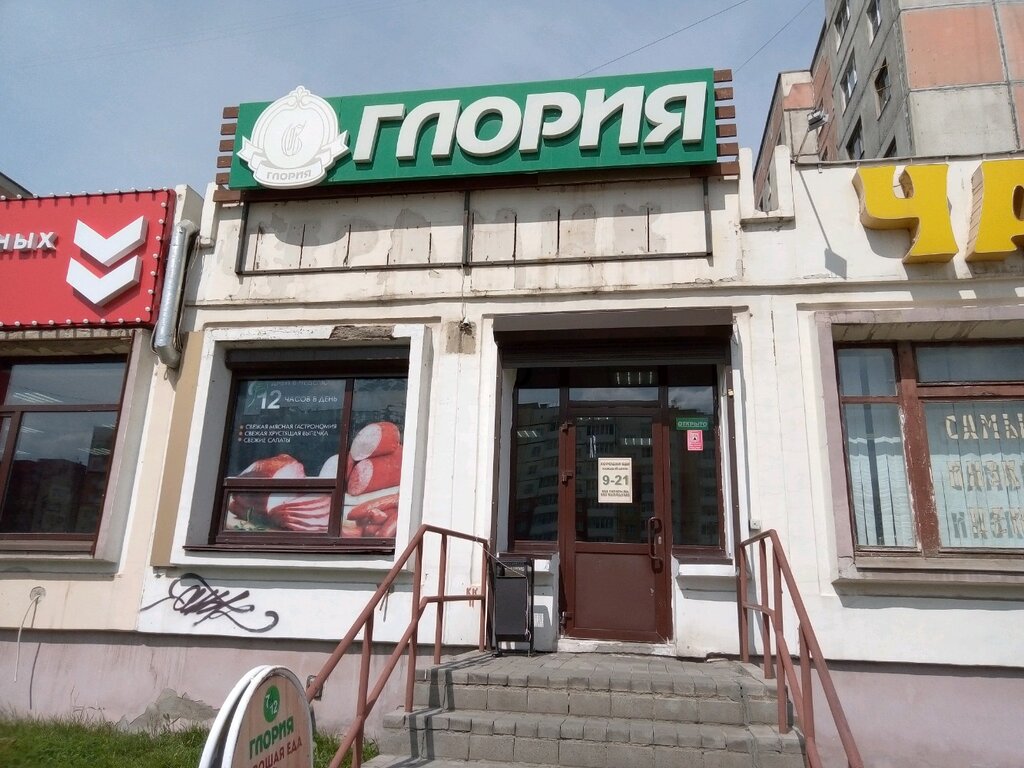 Kasap, şarküteri Gloriya, Magnitogorsk, foto