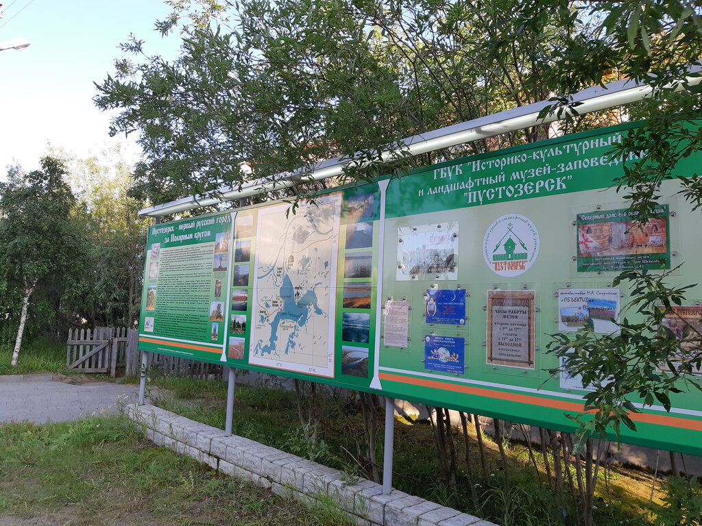 Turistik yerler Стенд Пустозерск, Naryan‑Mar, foto