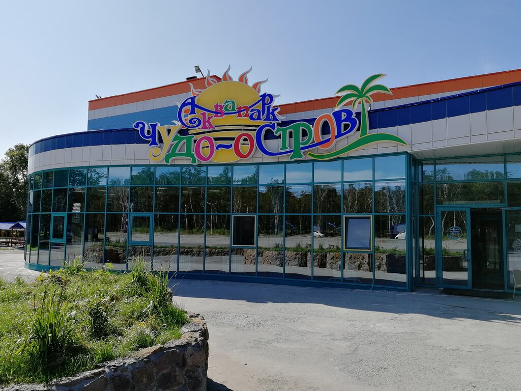 Su parkı Wonder Island, Kamçatski krayı, foto