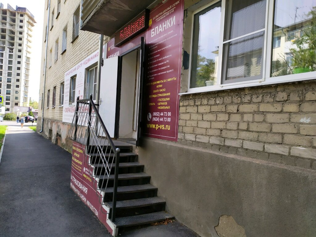 Hukuk büroları De Facto, Stavropol, foto