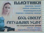 Ритуальные услуги (ulitsa Mira No:96), cenaze hizmetleri  Kinel'den