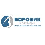 Borovik&Patners (ulitsa Krasnoy Gvardii No:21), hukuk büroları  Krasnoyarsk'tan