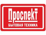 Prospect (Tolmachyovskaya ulitsa No:19к12), beyaz eşya mağazaları  Novosibirsk'ten