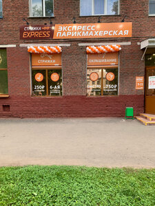 Экспресс (Initsiativnaya ulitsa No:34), kuaförler  Kemerovo'dan