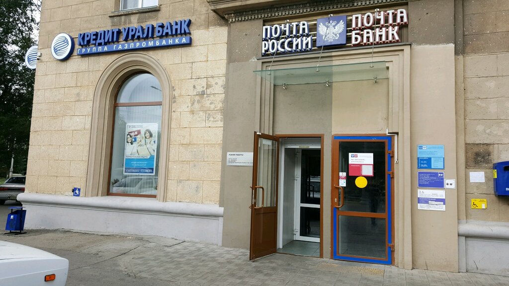 Banka Kredit Ural Bank, Magnitogorsk, foto