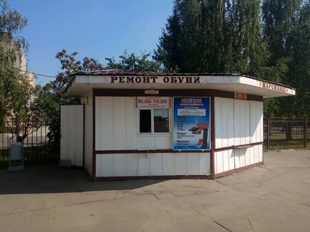 Ayakkabı tamiri Ремонт обуви, Minsk, foto