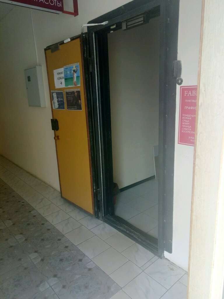 Teslimat noktası Фаберлик, Nijni Novgorod, foto