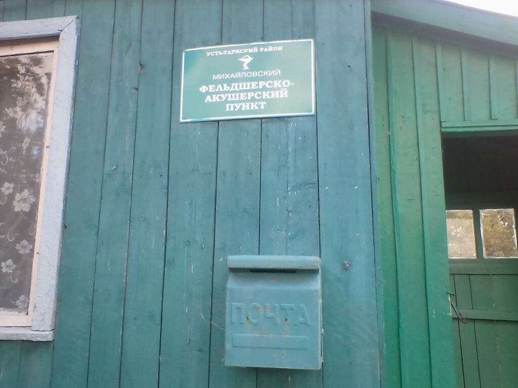 Aile sağlığı merkezi Фельдшерско-акушерский пункт, Novosibirskaya oblastı, foto