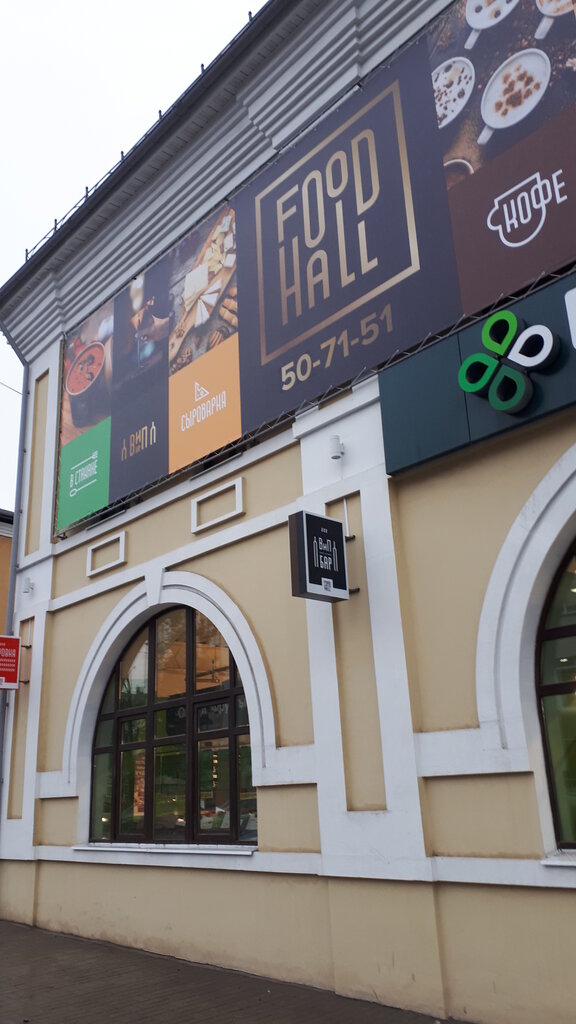 Restoran Foodhall, Vologda, foto