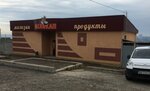 Магазин смешанных товаров Пеликан (No:8, kvartal Levanevskoho), mini-market  Lugansk'tan