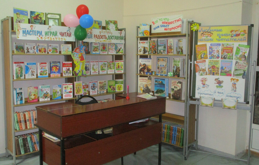 Kütüphaneler Gorodskaya Detskaya biblioteka, Pohvistnevo, foto