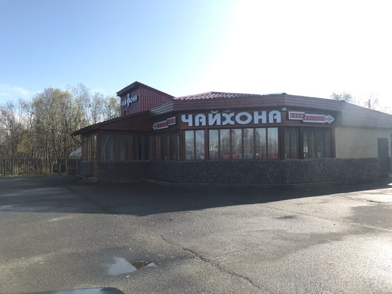 Kafe Лаунж-кафе Чайхона, Elizovo, foto
