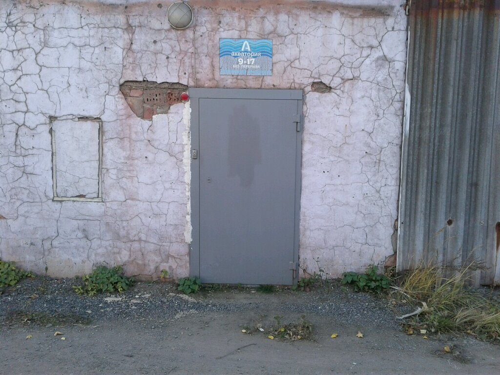 Su satışı Akvatoriya, Nijni Tagil, foto