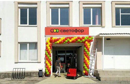 Hipermarket Svetofor, Minskaya oblastı, foto