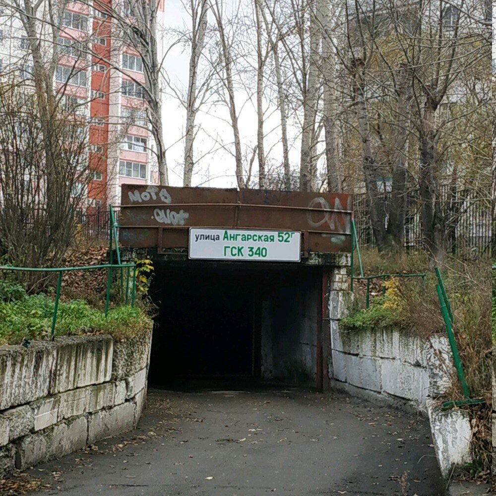 Garajlar Garazhny kooperativ № 340, Yekaterinburg, foto