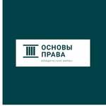 Основы Права (Tambovskaya ulitsa No:5), firma açılışı ve tasfiye işlemleri  Krasnoyarsk'tan