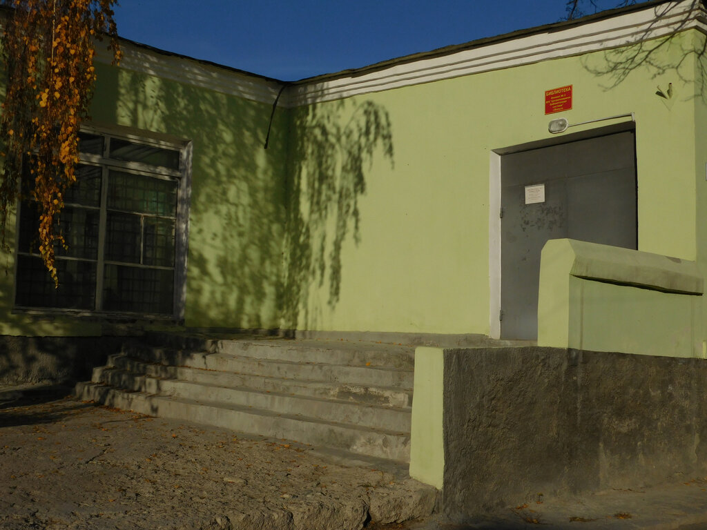 Kütüphaneler Библиотека № 2 г. Вольска, Volsk, foto