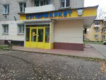 Афина (Peterburgskoe Highway No:122), market  Tver'den