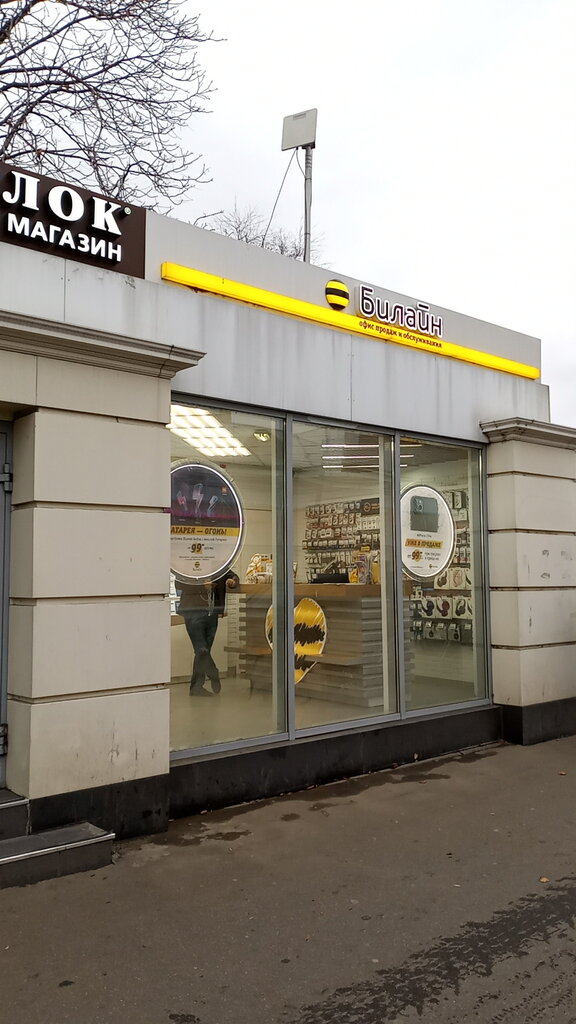 GSM operatörleri beeline, Moskova, foto