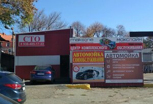 Maksline auto (Kommunarov Street No:268литГ38А, Tsentralniy City administrative district, Tsentralniy Microdistrict), otomobil servisi  Krasnodar'dan