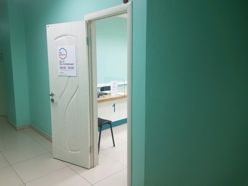 Belediye ve kamu hizmetleri merkezi Госуслуги, центр обслуживания, Izhevsk, foto