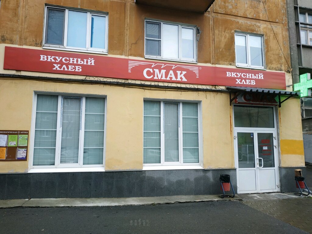 Ekmek fırını Смак, Yekaterinburg, foto