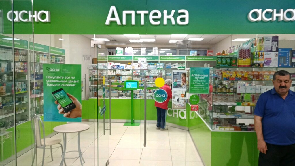 Eczaneler Асна, Moskova, foto