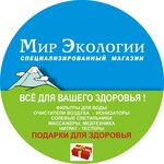 Mir ekologii (Roz Street No:54, Tsentralniy Microdistrict), su filtreleri  Soçi'den