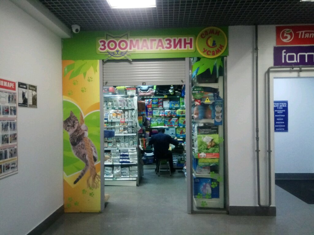 Veteriner eczaneleri Sami s Usami, Moskova, foto