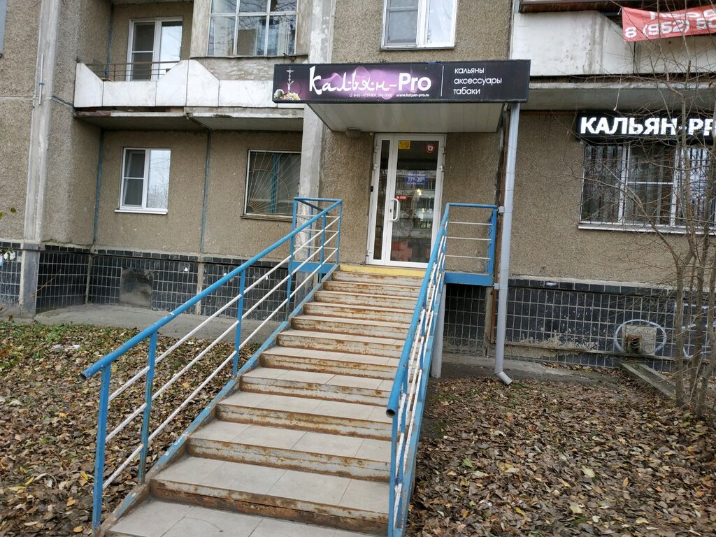 Tütün, sigara mağazaları Magazin Kalyan-Pro, Çeliabinsk, foto