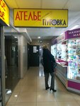 Masterskaya po remontu odezhdy (Lenin Avenue No:159), terziler  Tomsk'tan