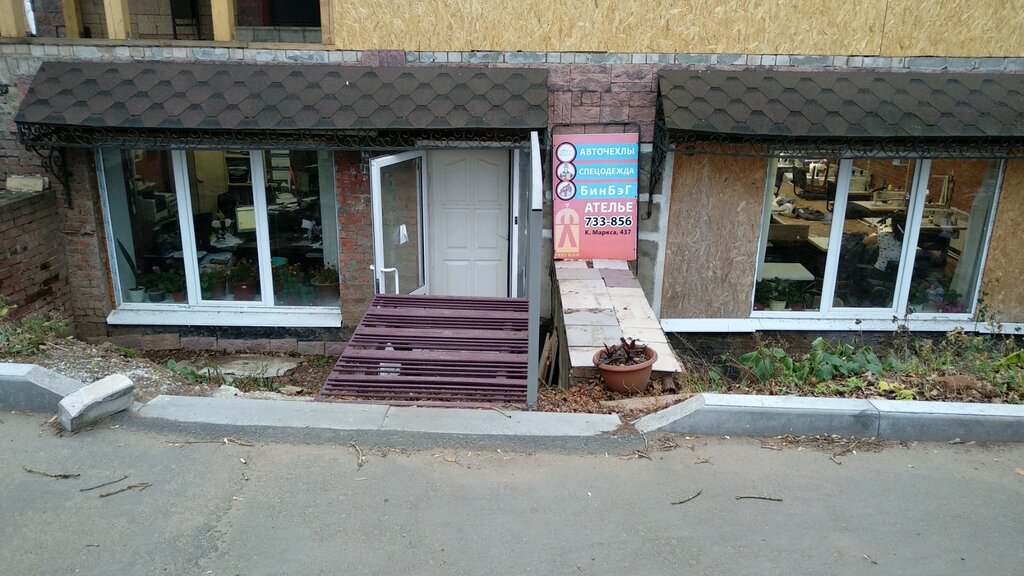 Oto döşeme Avtouyut, Izhevsk, foto