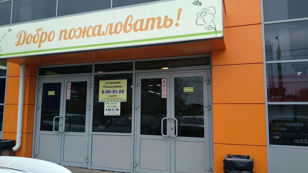 Eczaneler Стандарт-М № 19, Izhevsk, foto