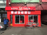 More Piva (Akademika Zabolotnoho Street No:37), bira dükkanı  Kiev'den