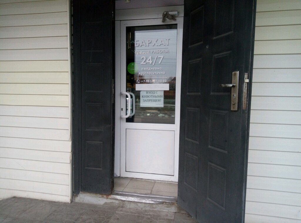 Bar Бархат, Lipetsk, foto