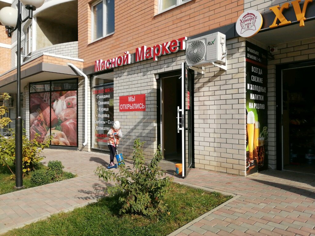 Kasap, şarküteri Мясной Маркет, Krasnodar, foto