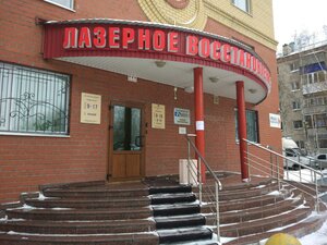 Tsentr mikrokhirurgii glaza Vizus-1 (ulitsa Timiryazeva No:130, Tyumen), tıp merkezleri ve klinikler  Tiumen'den