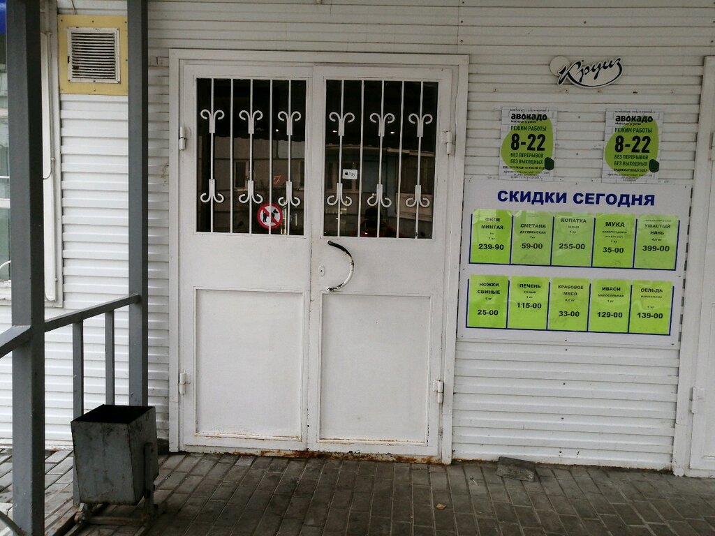 Alkollü içecekler Круиз, Penza, foto